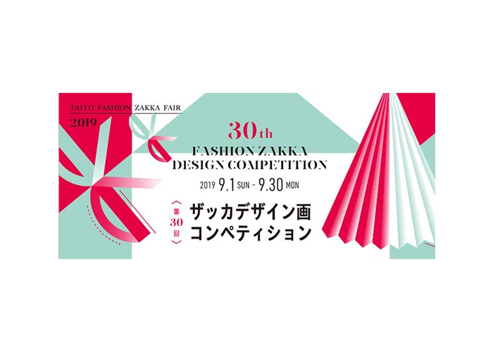 30th fashion ZAKKA design competition announced