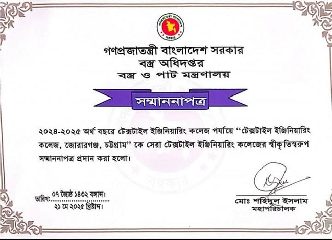 CTEC crowned Best Textile Engineering College for FY 2024-2025