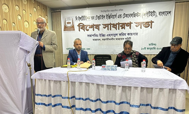 ITET Interim Committee seeks term extension, election likely in May 2026